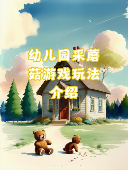 游戏特色玩法介绍图标