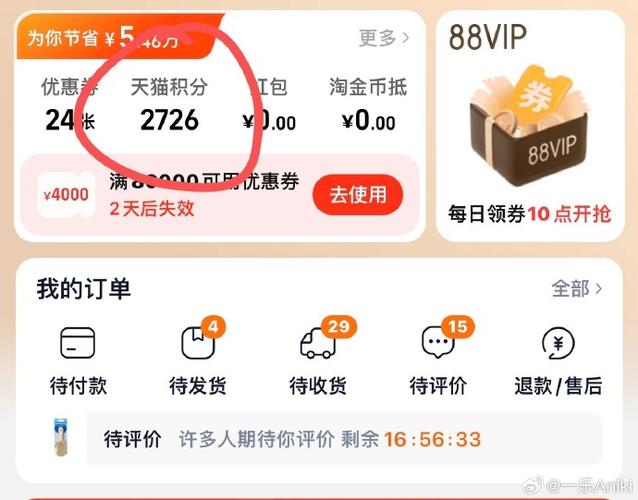 天猫积分一年一清零吗图标