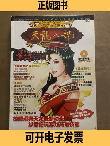天龙八部手游影子技能图标