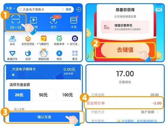 支付宝的地铁卡怎么扣钱图标