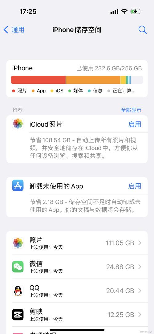 苹果x储存空间打不开怎么办截图