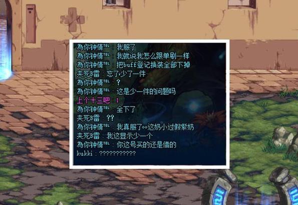 cp副本攻略截图