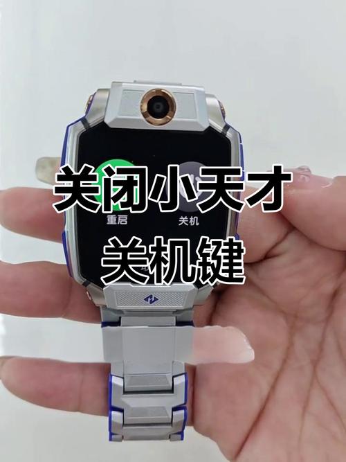 电话手表关机图标