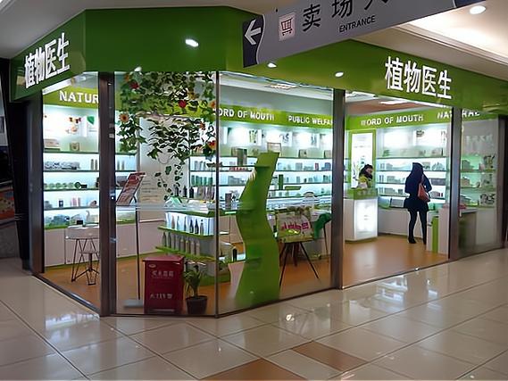 溪木源有实体店吗图标
