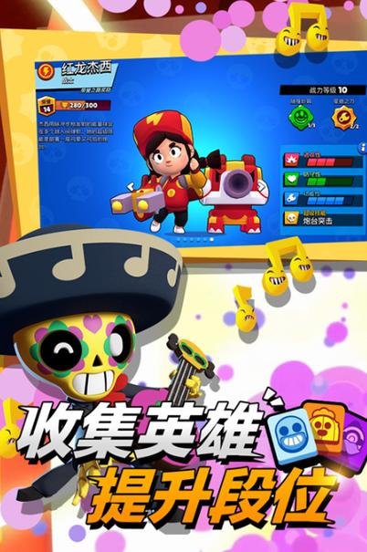 荒野乱斗魔改版下载安装截图