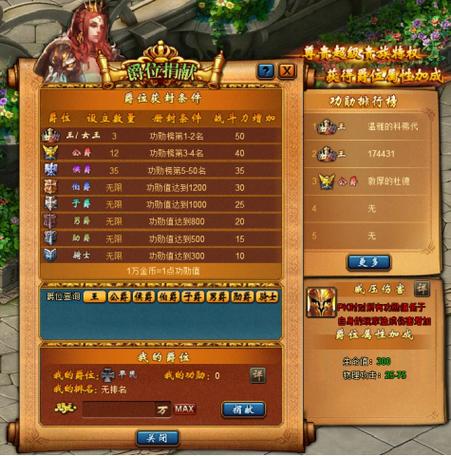 魔域永恒激活码图标