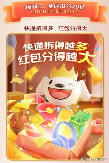 全民拆利是红包版图标