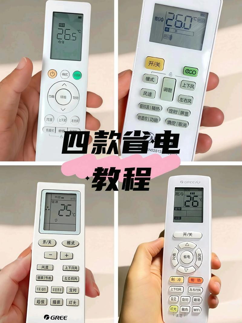 遥控器耗电快怎么解决图标
