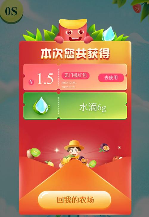东东农场红包水滴雨图标