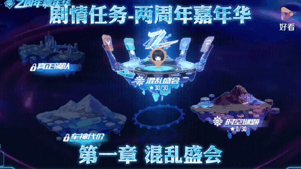 QQ飞车混乱的盛会第四关截图