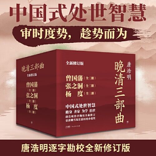 晚清三部曲图标