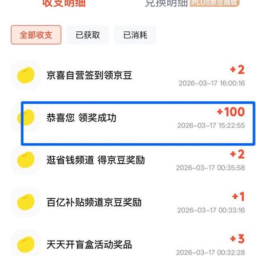 新版京东签到领京豆图标