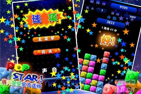 popstar消灭星星中文版下载图标