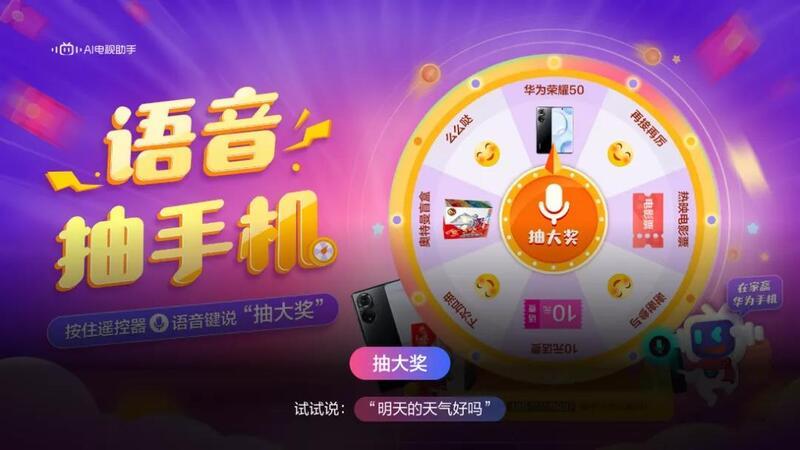 中国移动送的电视盒子怎么用图标