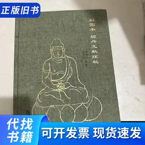 契丹是现在哪个民族?图标