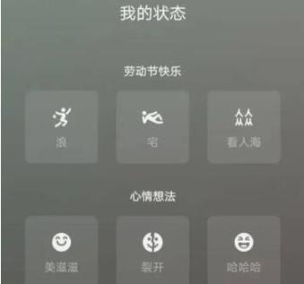 微信状态设置永久的方法图标