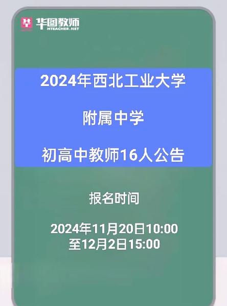 2020教师招聘考试公告图标