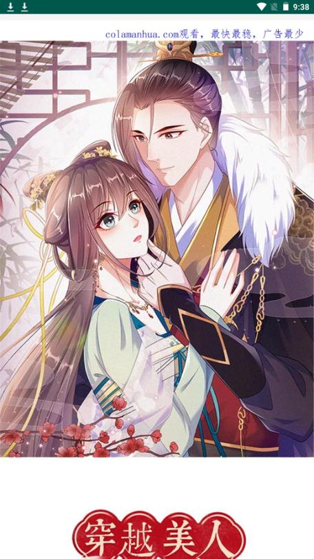 集云数据漫画免费漫画图标