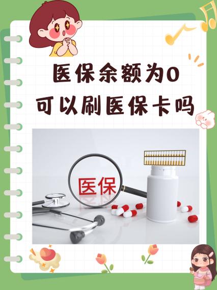 药匣子可以用医保吗图标