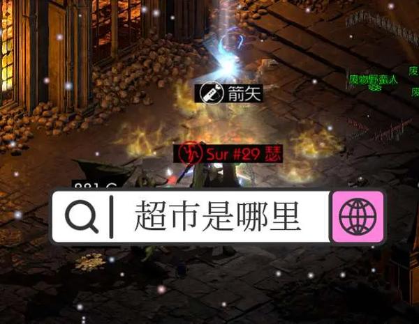暗黑2刷超市图标