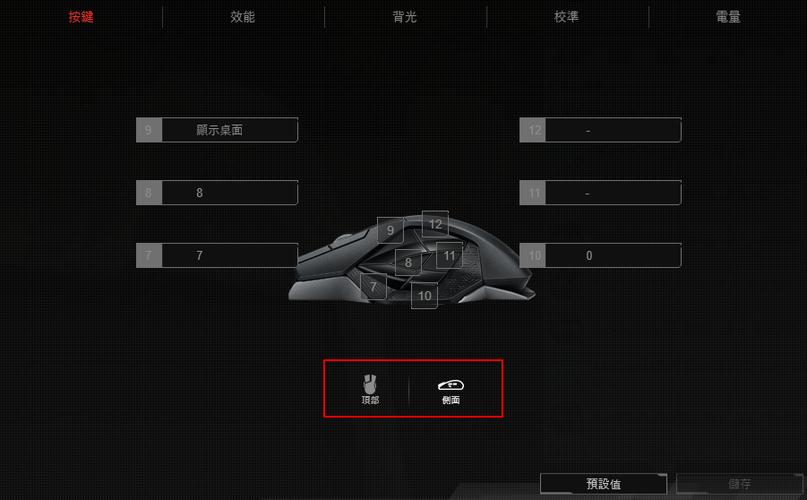 rog鼠标怎么设置图标