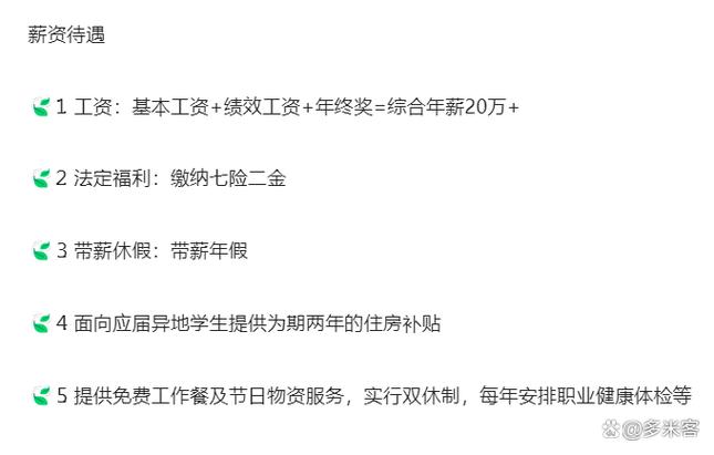 gap正式员工待遇图标