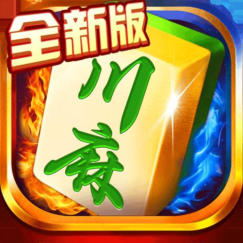 蜀山川麻将亲友房下载图标