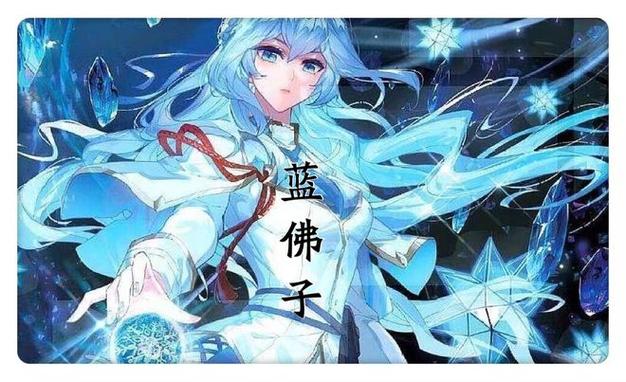 终极斗罗蓝佛子图标