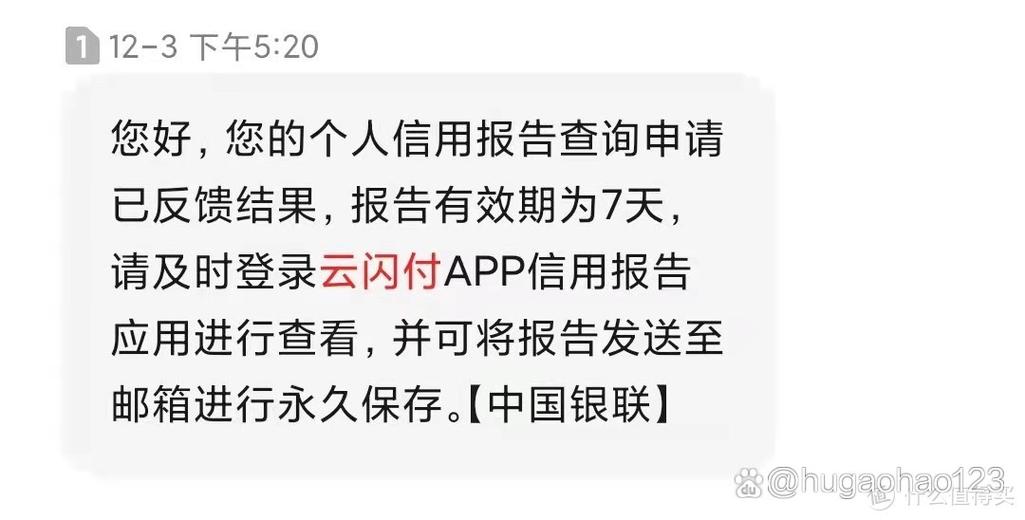 云闪付查不到交易记录截图