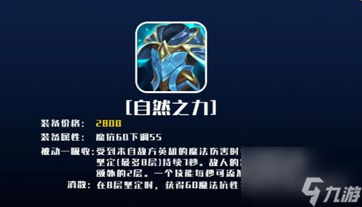自然之力有什么属性图标