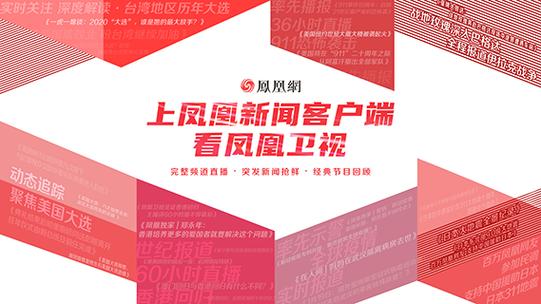 凤凰新闻官网app免费下载安装图标