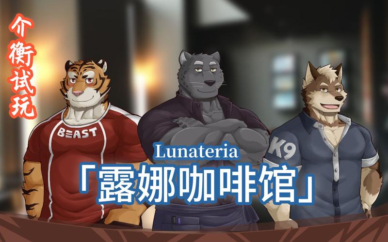 lunateria游戏安装包截图