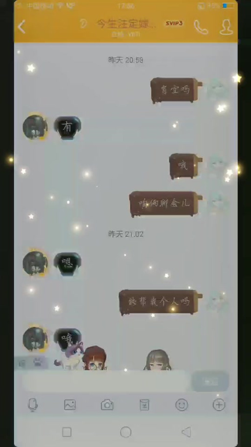 qq临时会话是什么意思图标