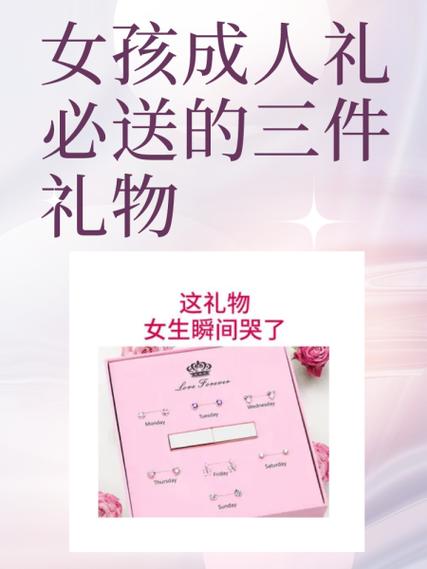 骗女孩子买小礼物