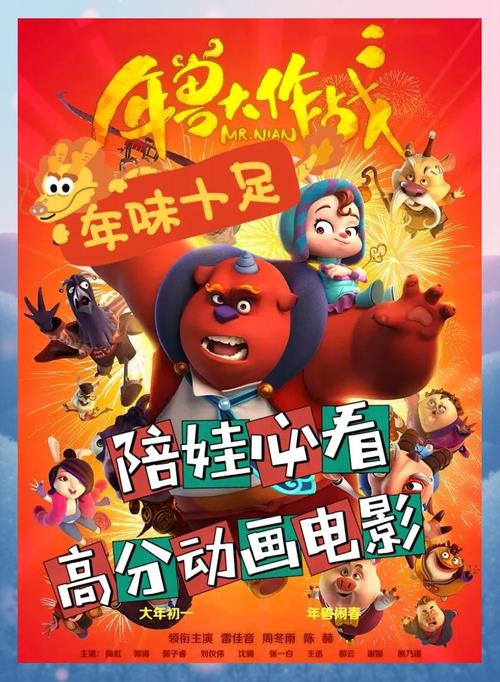 年兽大作战图标
