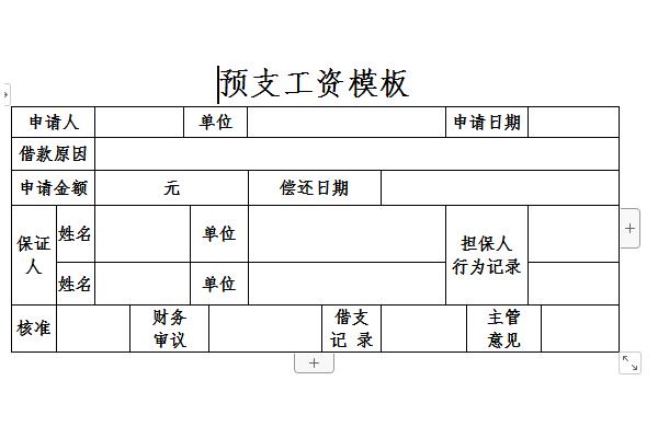 美团专送能预支工资吗图标