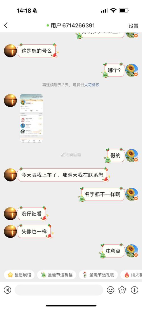 伴鱼平台骗了多少人图标
