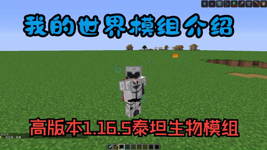我的世界模组免费下载泰坦图标