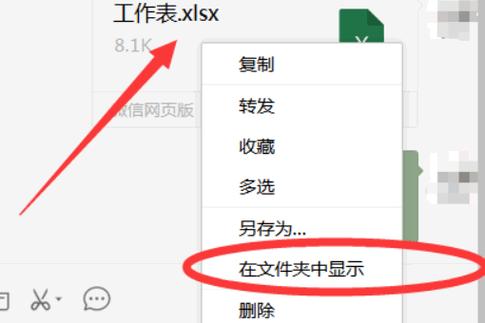 文件传输助手怎么打印文件