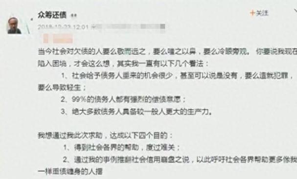 有众筹还债成功的吗图标