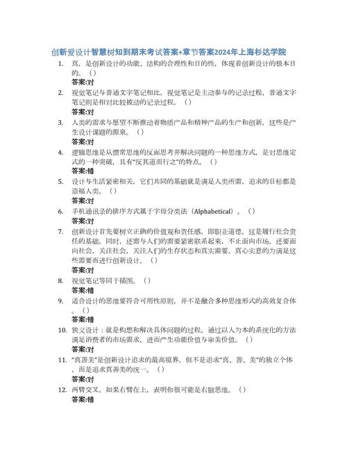 智慧树答案网图标