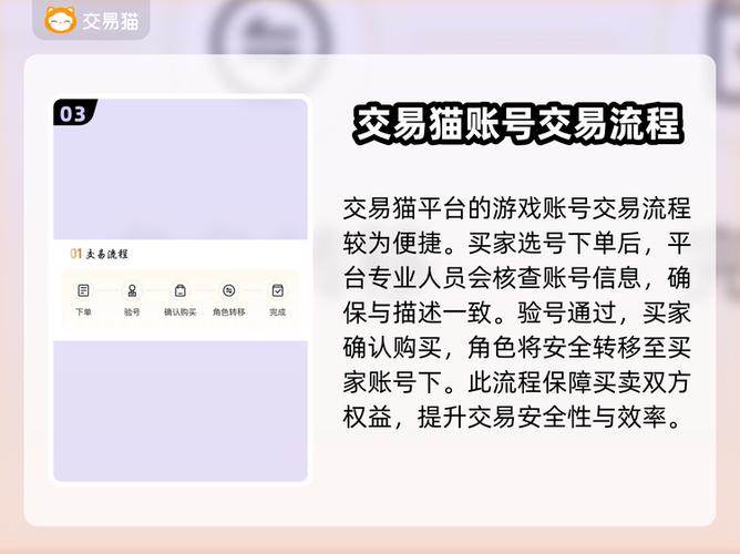 倩女幽魂交易猫图标
