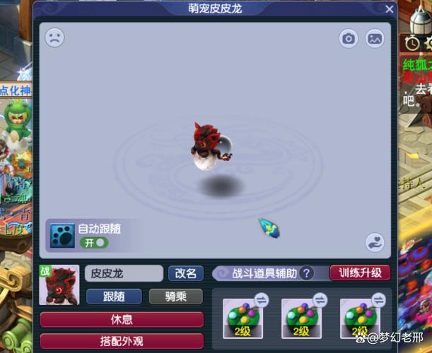 梦幻西游看不到人物图标