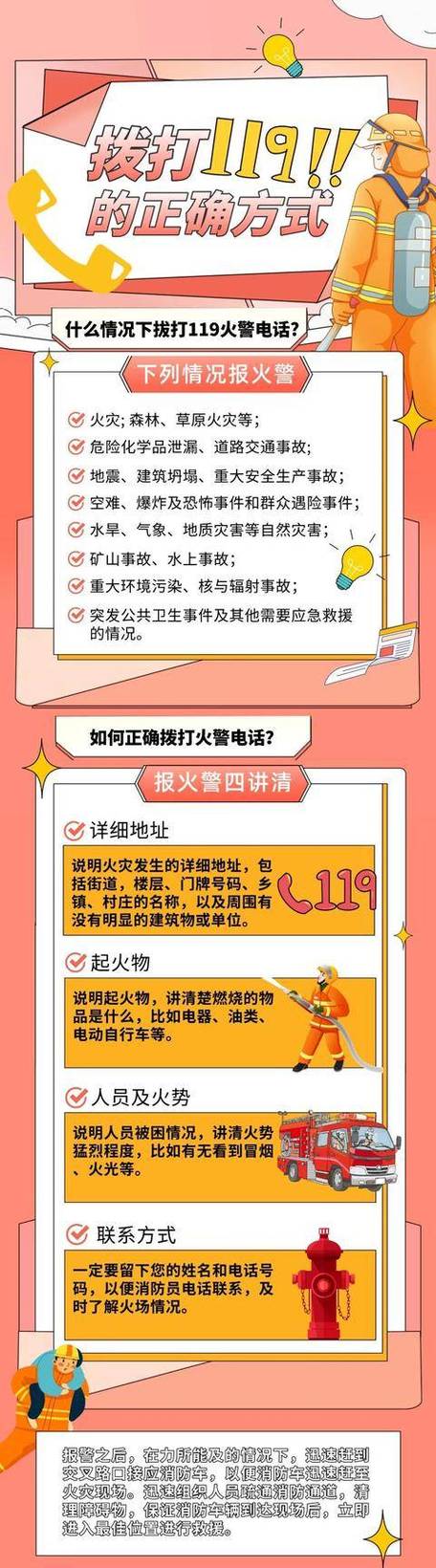 如何一直拨打一个号码截图