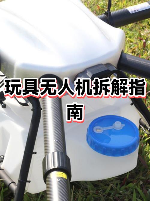 玩具无人机坏了怎么修图标