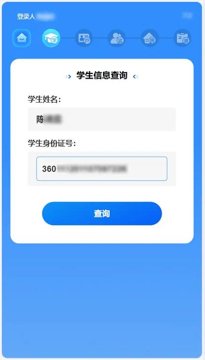 学生代码在线查询缩略图