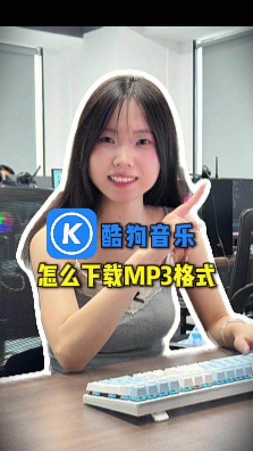 酷狗音乐的拼音怎么打图标