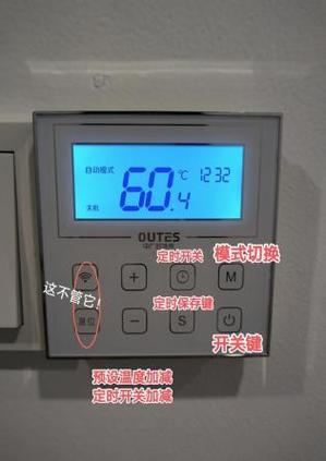 空气能热水器定时设置图标