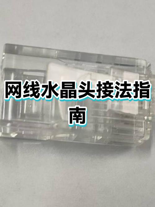 网线监控水晶头接法图解图标