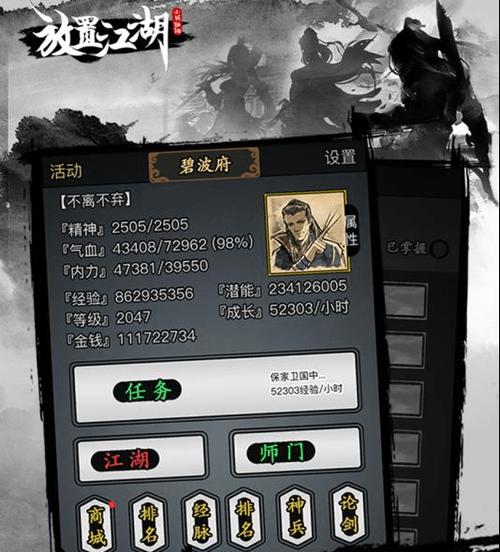放置江湖无敌破解版图标